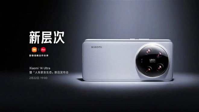 ELE VEM AÍ! Xiaomi 14 Ultra já tem data de lançamento oficial